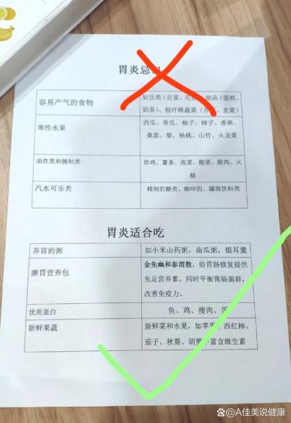 肠胃炎不能吃什么食物和水果_肠胃炎忌口清单-第2张图片-山城妙识