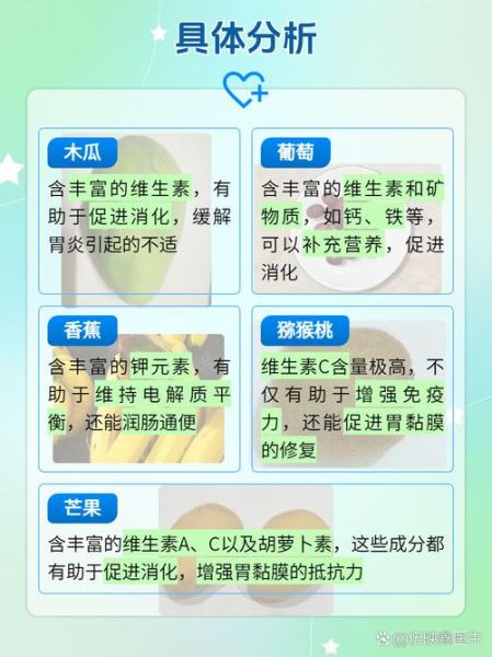 肠胃炎不能吃什么食物和水果_肠胃炎忌口清单-第3张图片-山城妙识