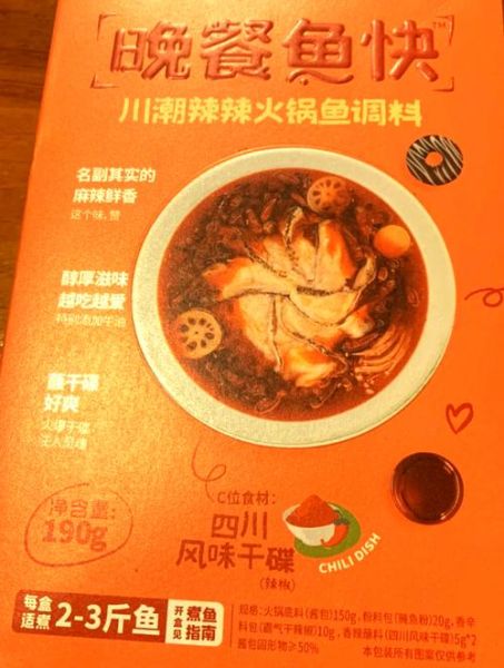 鱼肉火锅怎么做_鱼肉火锅底料配方-第2张图片-山城妙识