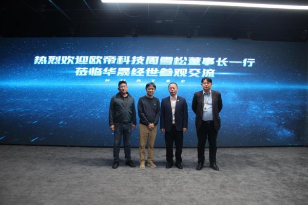 华晟经世怎么样_华晟经世是做什么的-第2张图片-山城妙识