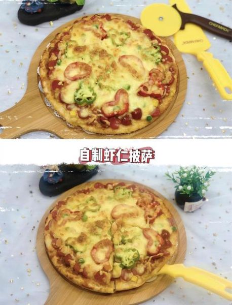 虾仁披萨怎么做_虾仁披萨家常做法-第1张图片-山城妙识