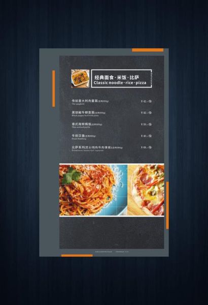 西餐菜单图片高清_如何拍出诱人质感-第1张图片-山城妙识