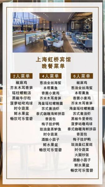 酒店菜谱大全及价格表_星级酒店菜品价格贵吗-第1张图片-山城妙识