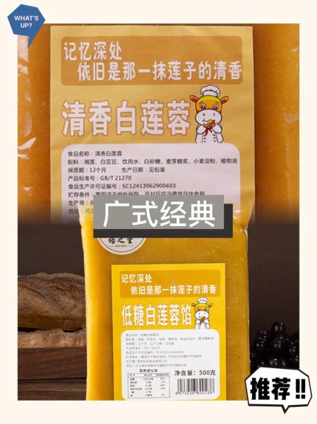 白莲蓉馅怎么做_白莲蓉馅保存多久-第1张图片-山城妙识