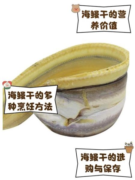 海鳗干怎么泡发_海鳗干的家常做法-第3张图片-山城妙识