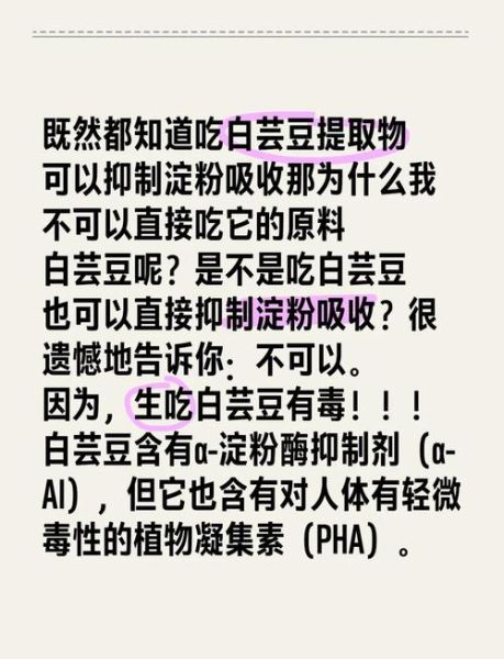 芸豆中毒吃什么解毒_芸豆中毒怎么办-第1张图片-山城妙识