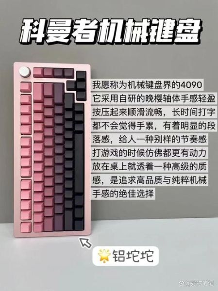 樱桃轴和普通轴的区别_机械键盘选哪个-第1张图片-山城妙识 樱桃轴和普通轴的区别_机械键盘选哪个-第1张图片-山城妙识