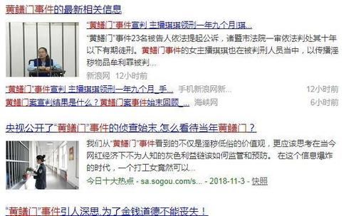 黄鳝门是什么_黄鳝门事件真相-第2张图片-山城妙识
