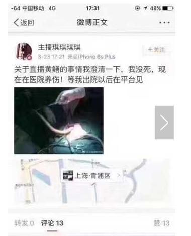 黄鳝门是什么_黄鳝门事件真相-第3张图片-山城妙识
