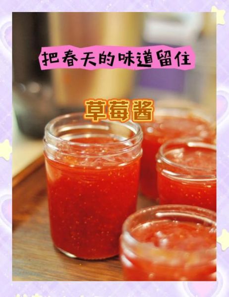 自制草莓酱没有柠檬怎么办_替代酸味方案-第1张图片-山城妙识