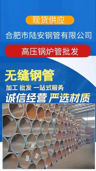 高压锅炉管标准_高压锅炉管壁厚允许偏差是多少-第1张图片-山城妙识