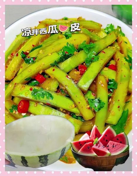 西瓜皮怎么做好吃_西瓜皮零食做法大全-第3张图片-山城妙识 西瓜皮怎么做好吃_西瓜皮零食做法大全-第3张图片-山城妙识