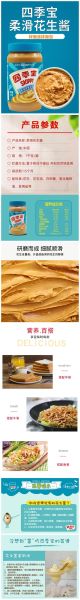 花生酱怎么调稀_花生酱怎么调好吃-第3张图片-山城妙识