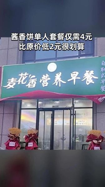 营养早餐加盟哪家好_加盟费多少钱-第2张图片-山城妙识