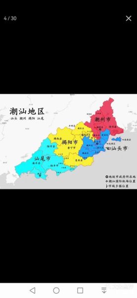 潮汕是哪个省的城市_潮汕属于哪个省份-第1张图片-山城妙识