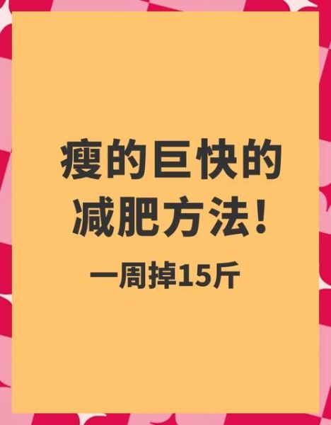 黄瓜鸡蛋减肥法一周瘦15斤靠谱吗_真实体验与风险-第3张图片-山城妙识