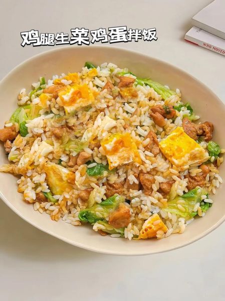 鸡腿炒饭怎么做_鸡腿炒饭家常做法-第1张图片-山城妙识
