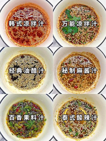 调凉菜都需要什么调料_凉拌菜必备调料清单-第1张图片-山城妙识