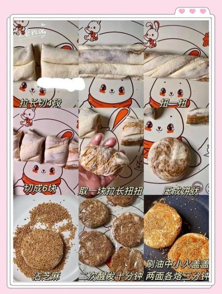 麻酱烧饼怎么做_麻酱烧饼的做法视频-第2张图片-山城妙识