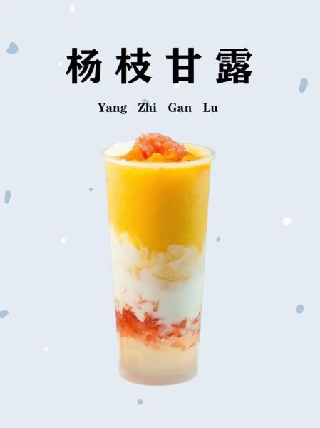 杨枝甘露的功效_孕妇可以喝吗-第1张图片-山城妙识