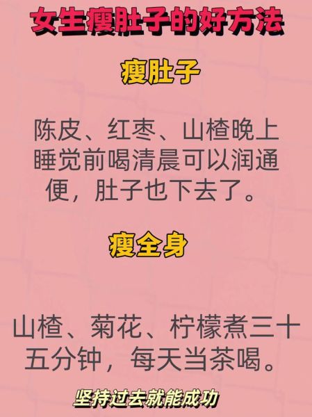 三天瘦大肚子真的有用吗_3天见效科学吗-第2张图片-山城妙识