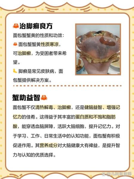 面包蟹为什么难吃_面包蟹口感差的原因-第3张图片-山城妙识 面包蟹为什么难吃_面包蟹口感差的原因-第3张图片-山城妙识