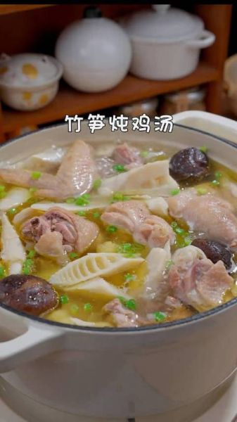 竹笋鸡汤的做法_竹笋鸡汤的营养价值-第2张图片-山城妙识