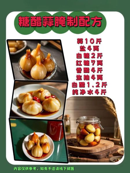 糖醋蒜5斤配方比例_腌多久能吃-第1张图片-山城妙识 糖醋蒜5斤配方比例_腌多久能吃-第1张图片-山城妙识