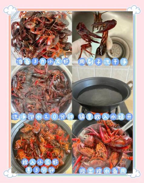 龙虾怎么做好吃又简单_龙虾家常做法视频教程-第1张图片-山城妙识