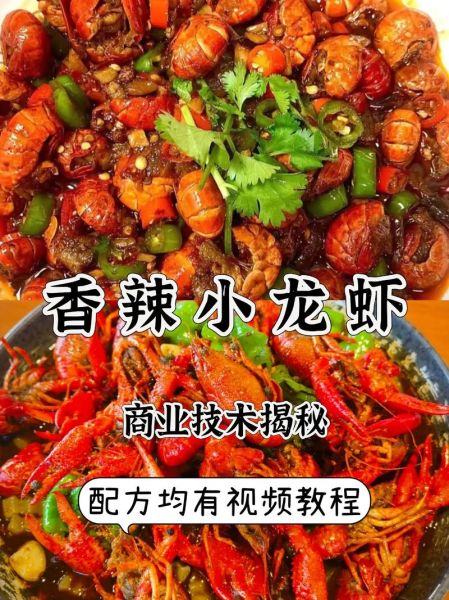 龙虾怎么做好吃又简单_龙虾家常做法视频教程-第3张图片-山城妙识