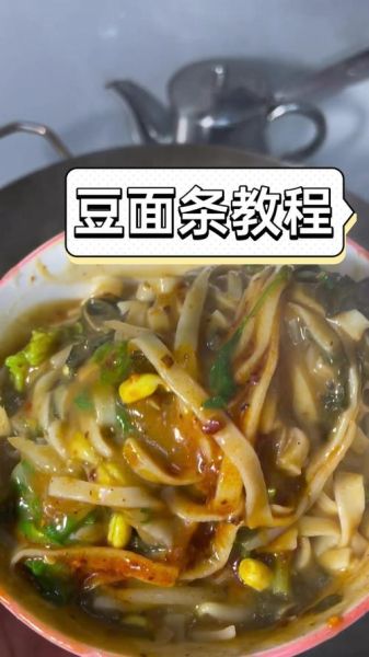黄豆面怎么做_黄豆面家常做法大全-第1张图片-山城妙识