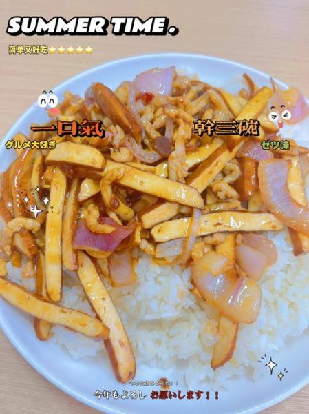香干肉丝饭怎么做_香干肉丝饭热量高吗-第3张图片-山城妙识