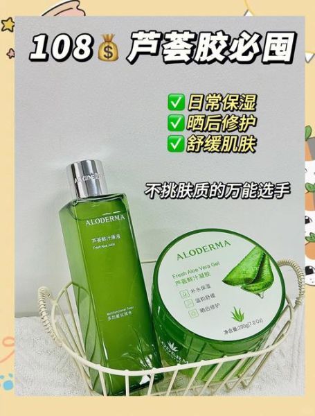 芦荟胶可以天天用吗_长期用芦荟胶的副作用-第1张图片-山城妙识