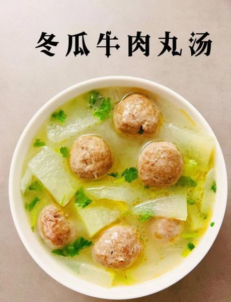 牛肉丸冬瓜汤怎么做_冬瓜汤去腥技巧-第1张图片-山城妙识