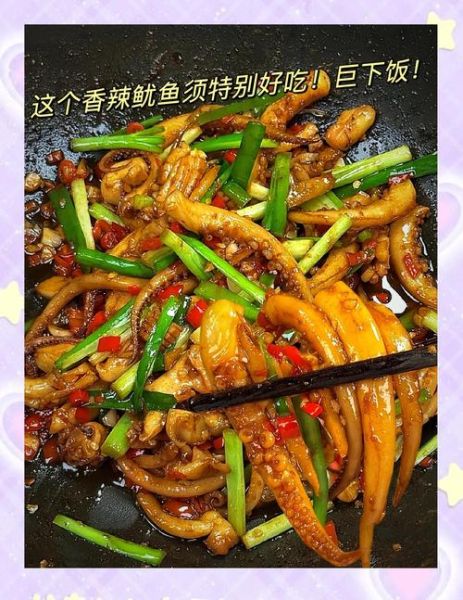 鱿鱼须怎么做好吃又简单_鱿鱼须快速做法视频教程-第3张图片-山城妙识