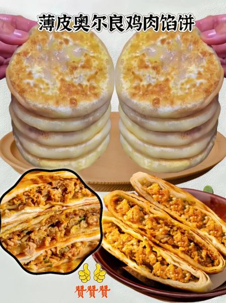鸡肉饼怎么做_鸡肉饼的家常做法图解-第3张图片-山城妙识