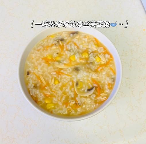 鸡丝粥怎么做_鸡丝粥的营养价值-第3张图片-山城妙识