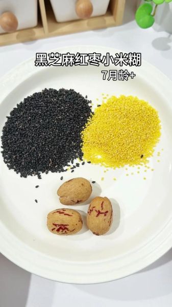 芝麻糊怎么做_芝麻糊配方大全-第2张图片-山城妙识
