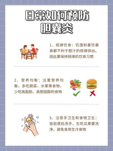 胆囊炎吃什么好_胆囊炎饮食禁忌有哪些-第1张图片-山城妙识