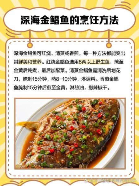 金鲳鱼多少钱一斤_金鲳鱼价格最新行情-第2张图片-山城妙识