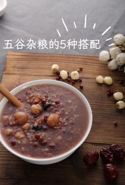 五谷杂粮养生粥的做法大全_五谷杂粮粥怎么煮才软糯-第2张图片-山城妙识 五谷杂粮养生粥的做法大全_五谷杂粮粥怎么煮才软糯-第2张图片-山城妙识