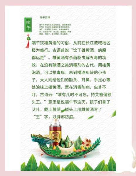 端午节为什么要喝雄黄酒_雄黄酒的功效与禁忌-第1张图片-山城妙识 端午节为什么要喝雄黄酒_雄黄酒的功效与禁忌-第1张图片-山城妙识