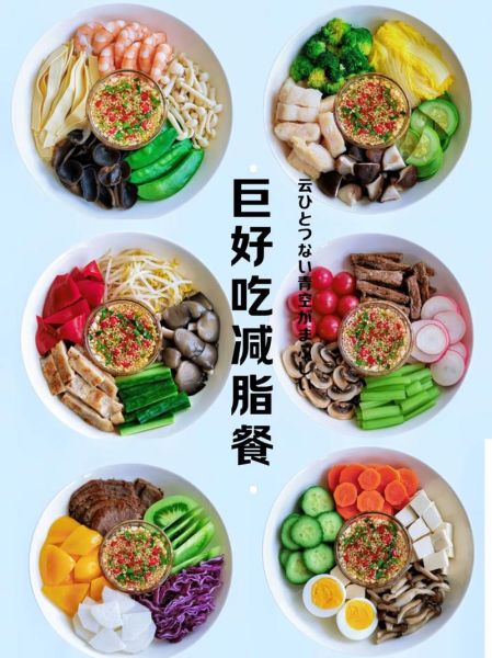 晚上吃什么饭能减肥又健康_减脂晚餐怎么吃-第1张图片-山城妙识