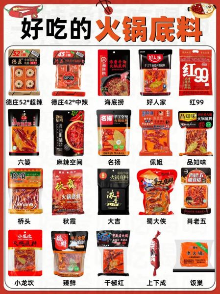 火锅底料怎么选_火锅底料有哪些口味-第2张图片-山城妙识 火锅底料怎么选_火锅底料有哪些口味-第2张图片-山城妙识