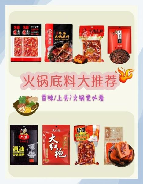 火锅底料怎么选_火锅底料有哪些口味-第1张图片-山城妙识 火锅底料怎么选_火锅底料有哪些口味-第1张图片-山城妙识