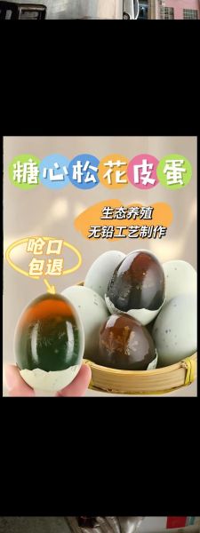 松花皮蛋怎么做_松花皮蛋配方比例-第3张图片-山城妙识 松花皮蛋怎么做_松花皮蛋配方比例-第3张图片-山城妙识