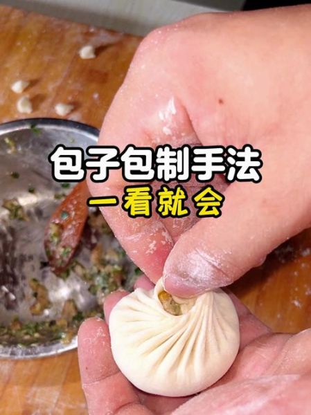 包包子手法步骤图_新手怎么包包子不漏馅-第3张图片-山城妙识