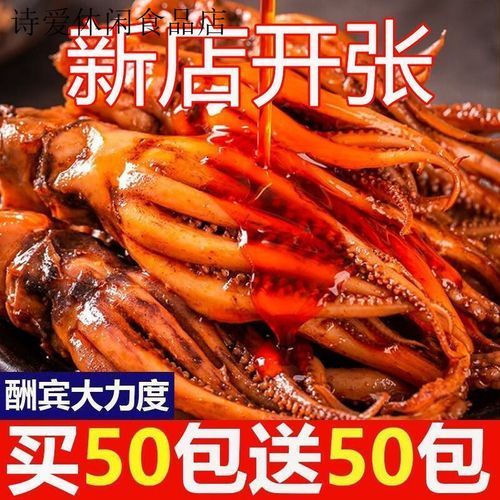 零食鱿鱼丝的热量高吗_减肥能吃吗-第1张图片-山城妙识