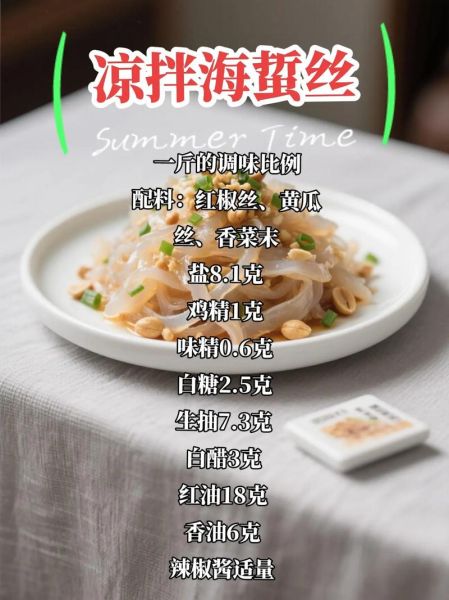 凉拌海蜇怎么做好吃_海蜇焯水还是直接泡-第3张图片-山城妙识