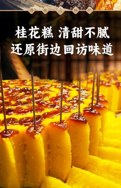 镜糕和甄糕的区别_镜糕和甄糕哪个好吃-第2张图片-山城妙识 镜糕和甄糕的区别_镜糕和甄糕哪个好吃-第2张图片-山城妙识